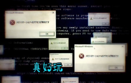 测试没有病毒的电脑病毒