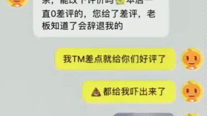 现在淘宝客服都这么神奇的吗