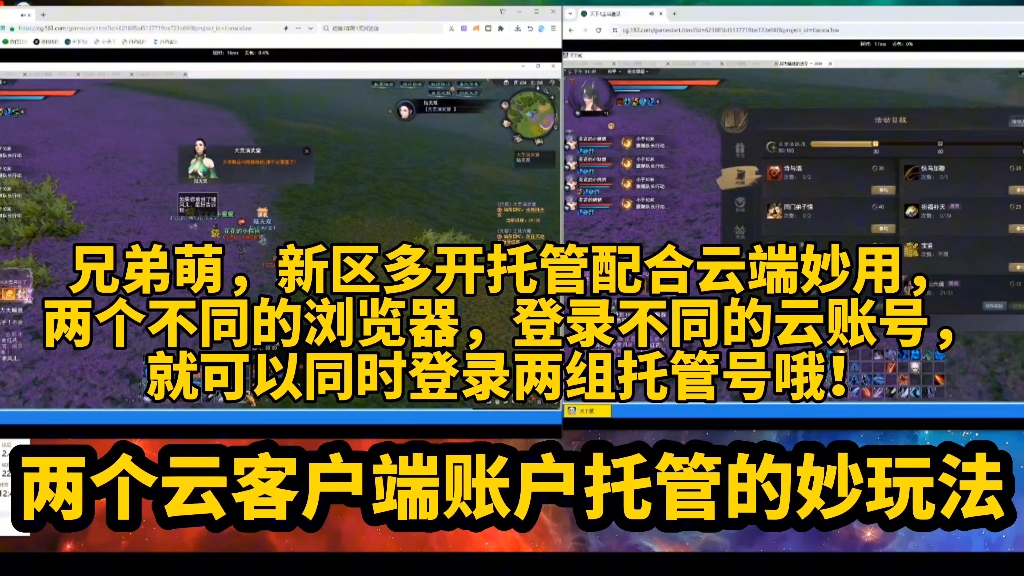 ...计划 天下贰新区2008,多开托管妙用,低配电脑的福利!‘礼包码:2008’