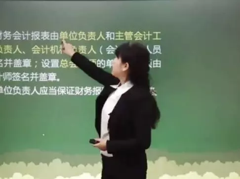 财税一分钟-会计从业资格考试之财经法规04-会计核算