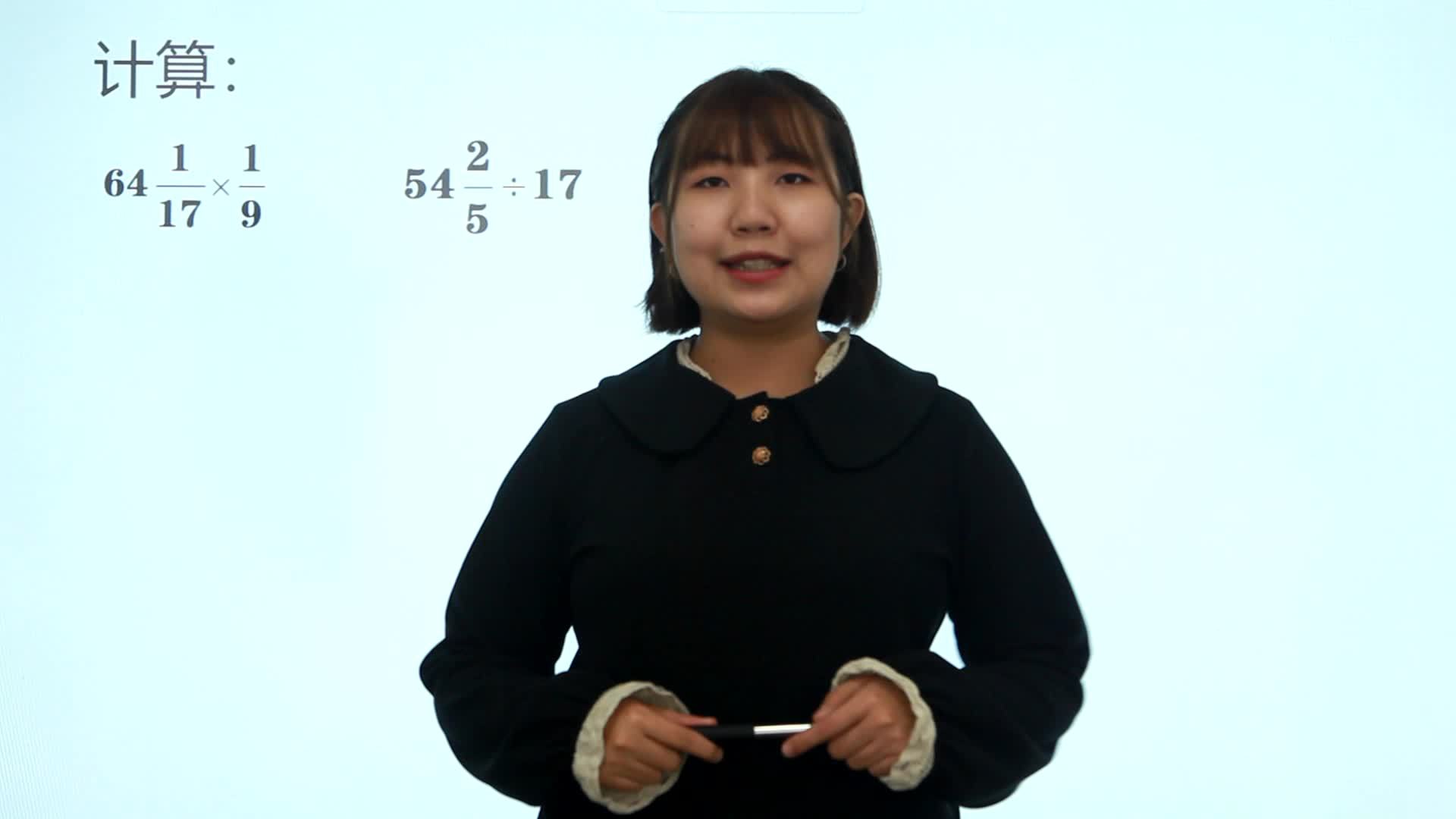 小学的带分数乘法题,辛辛苦苦做半天还容易出错,到底咋做省时?