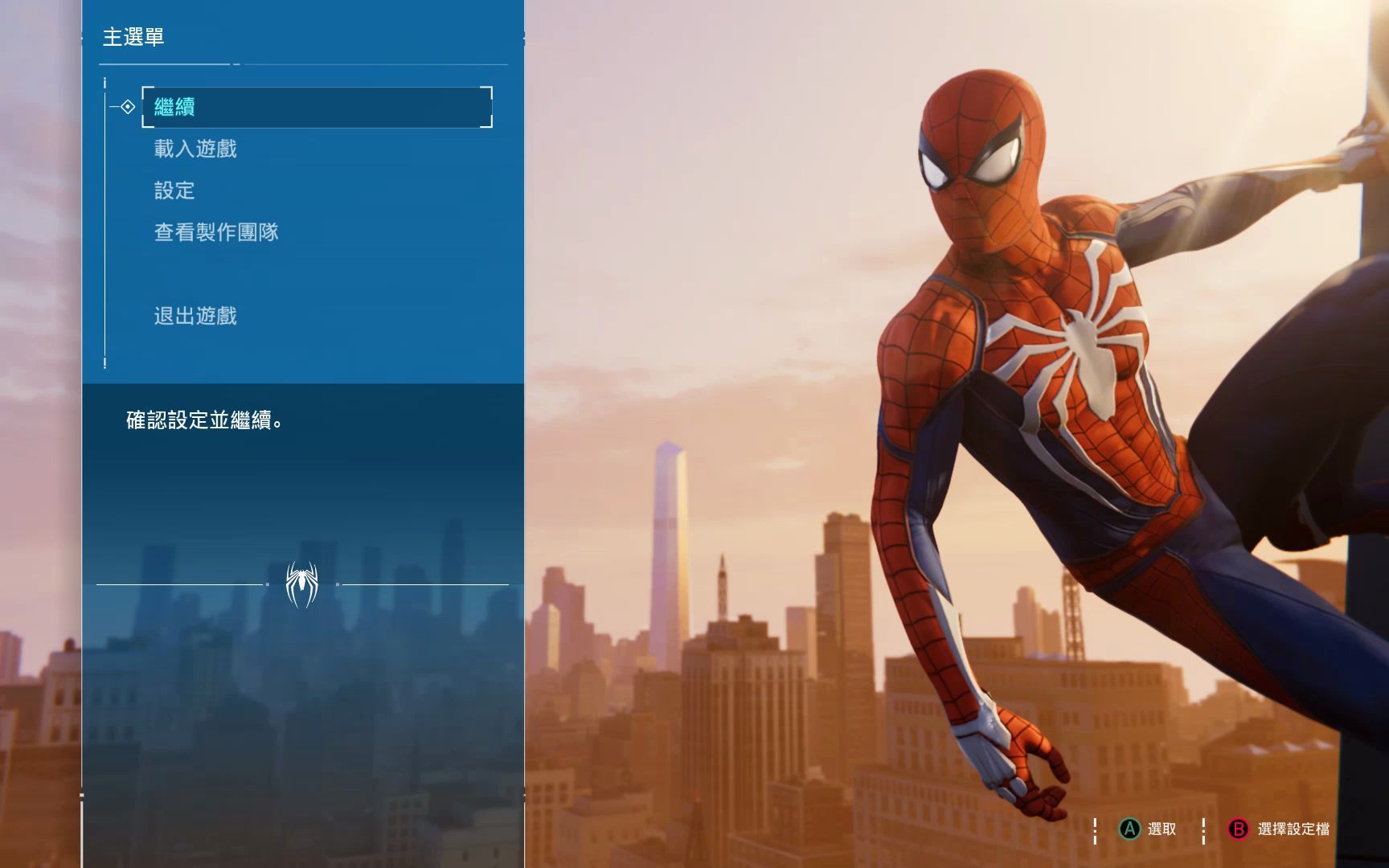 漫威蜘蛛侠,加载完了就黑屏,来个大佬帮帮孩子吧