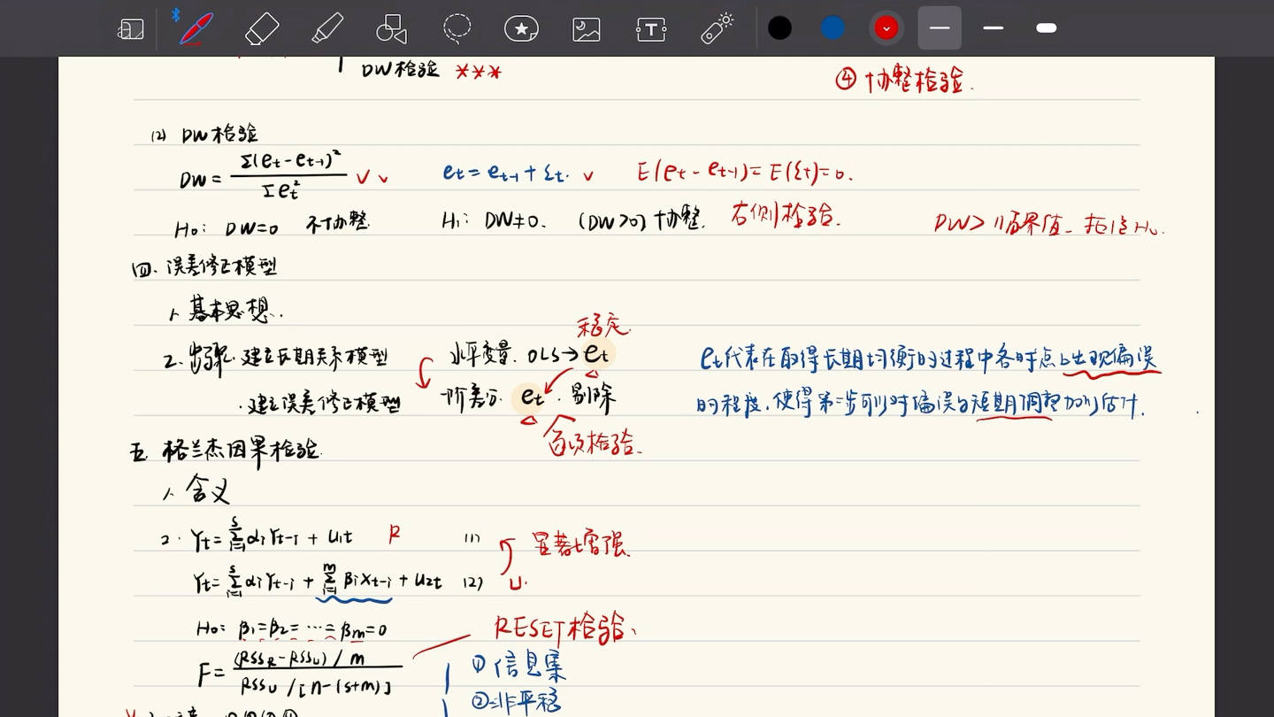 庞皓《计量经济学》第十章——【应统复试】