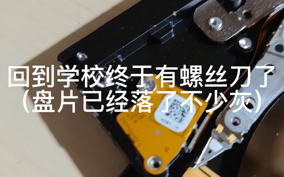 暴力拆解希捷移动硬盘——后续