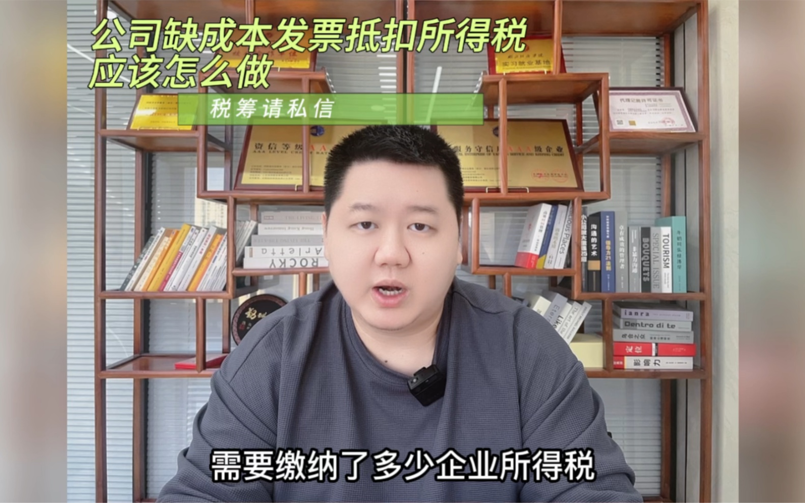 公司缺成本发票抵扣所得税,应该怎么做