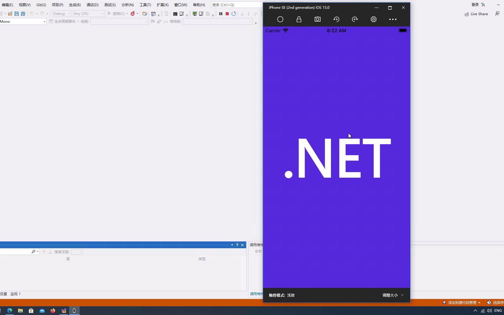 C#.net MAUI 跨平台应用开发