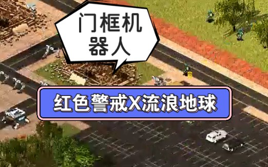 【门框机器人】突出一个稳字