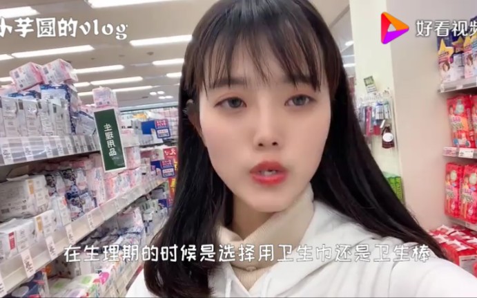 【直男课堂】妹子告诉你生理期卫生巾和卫生棒哪个用得多