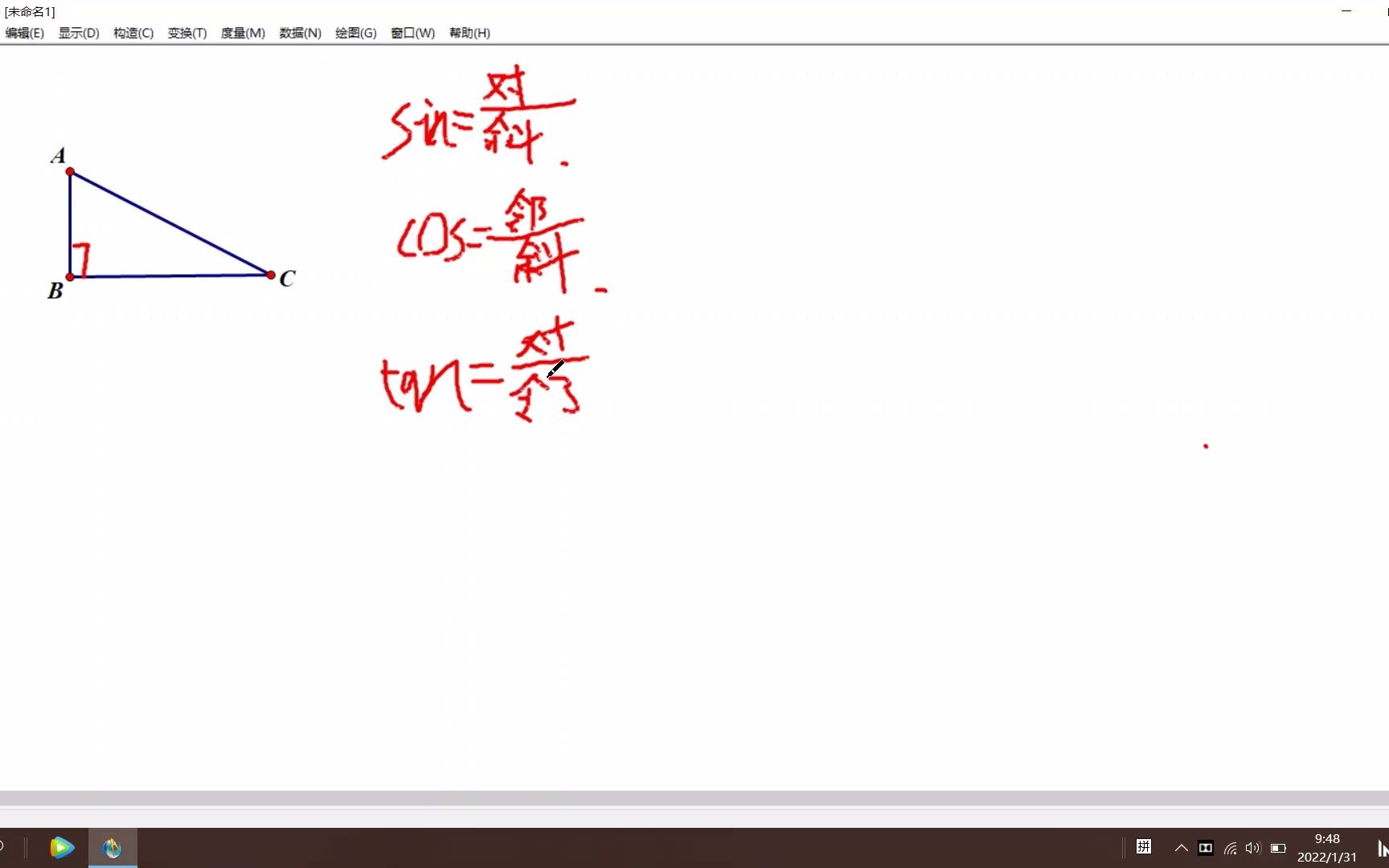 ...哪些与三角函数有关的知识?一节课干货满满;正余弦公式,正弦定理,...