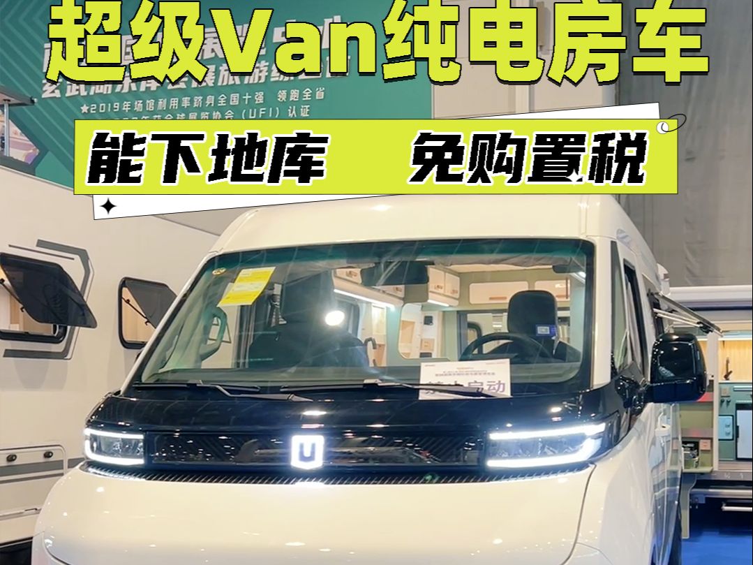 ...吉利纯电动房车来了!430公里长续航,空间可变性强,关键价格还合适!