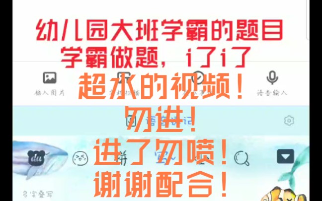 【学霸修练】幼儿园大班数学题!-水视频勿进哦!