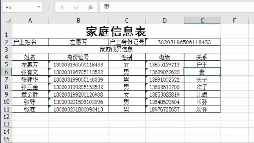以家庭为条件批量拆分报表,批量创建新表