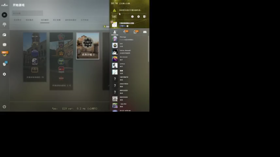 CSGO连接任意官方服务器失败的解决方法