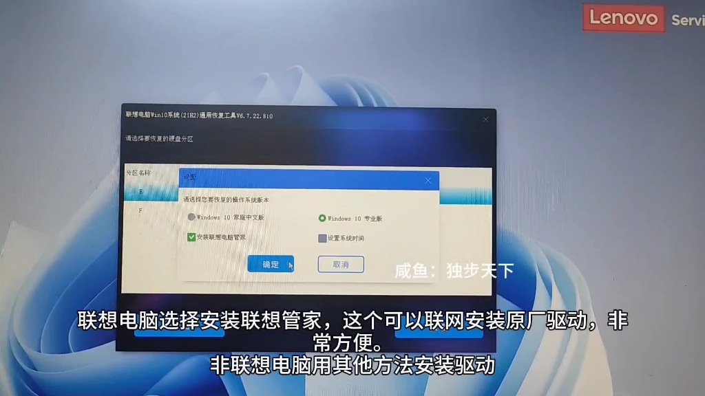 联想电脑安装系统,纯净系统,win7,win10,win11
