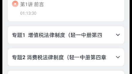 经济法从第四章开始学?怎么办怎么办,感觉好多知识点要背诵!刚听完课...
