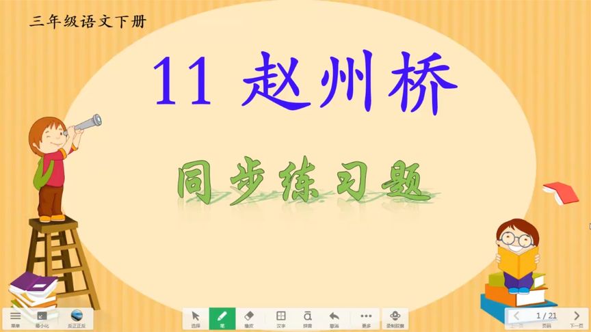 过渡句的作用是承上启下,你能在文中找到吗
