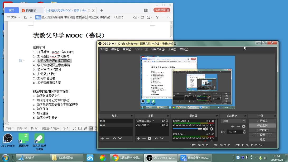 【教学】+我教父母学MOOC(3.如何找到自己的学习课程)+(自己录制)+(...