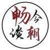 畅谈令朝