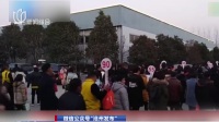 上海早晨 2019 联合调查组:华林公司涉嫌组织领导传销活动——公司...