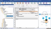 筑业云资料软件操作网络培训