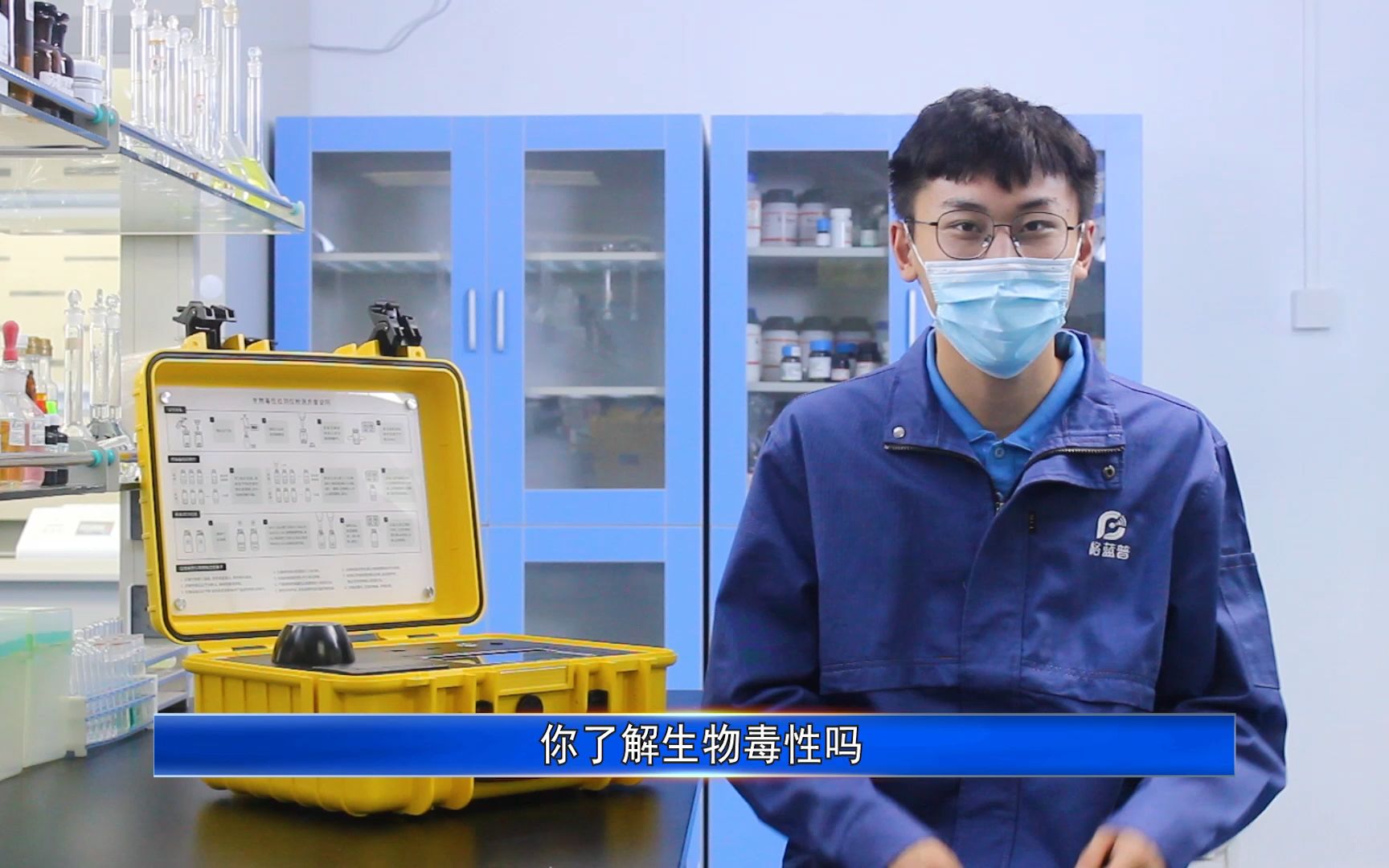 生物毒性检测仪的功能应用