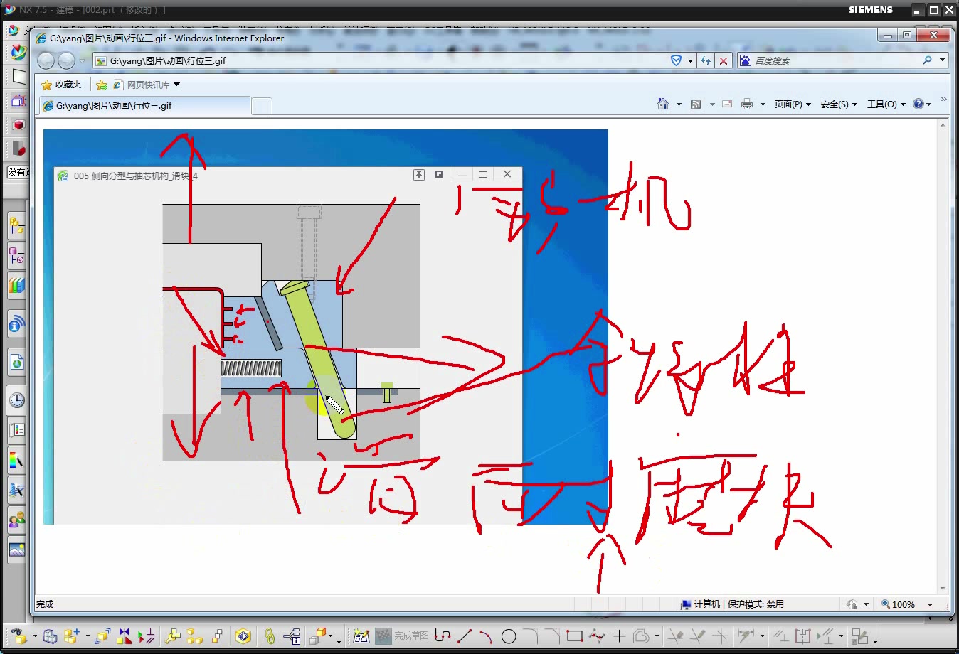 UG模具设计从0基础到精通