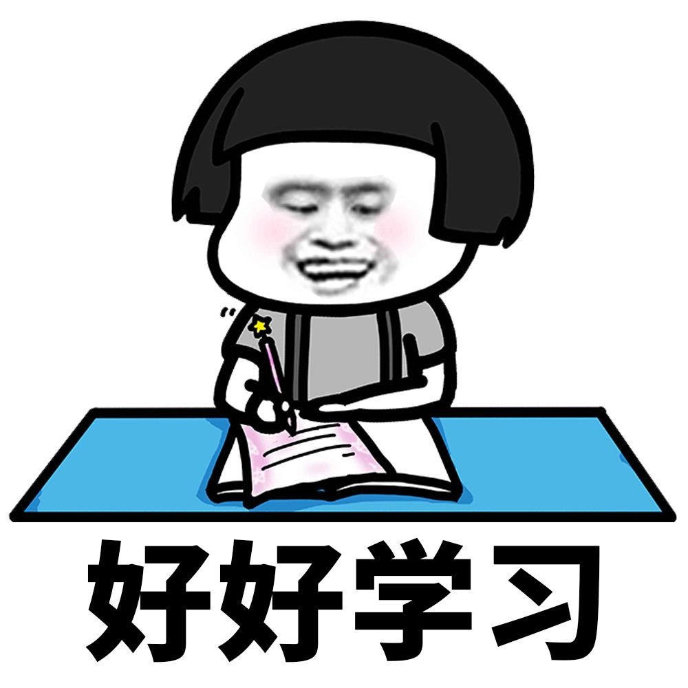 计算机课程study 