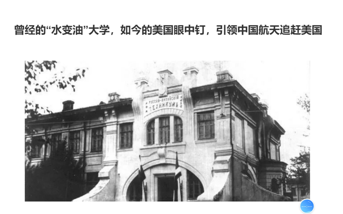 曾经的“水变油”大学,如今的美国眼中钉,引领中国航天追赶美国