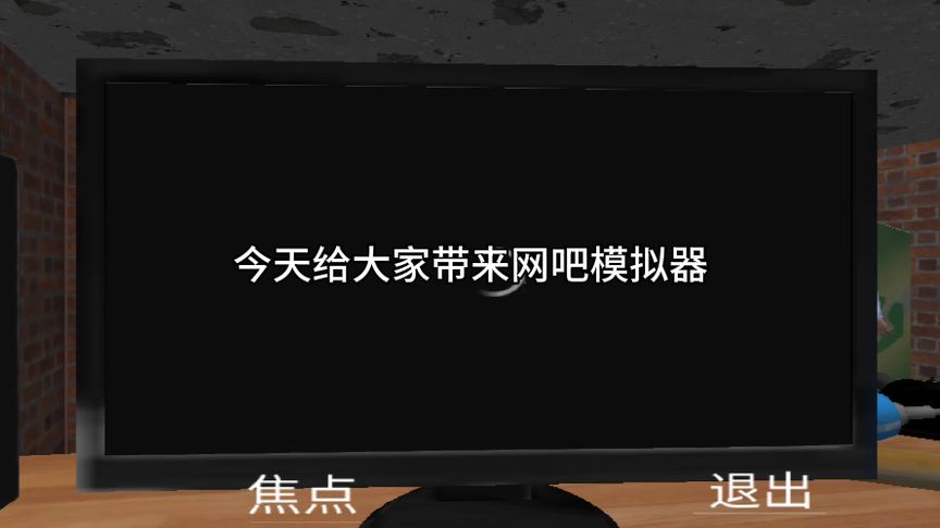 网吧模拟器:非常好玩的一款游戏,有兴趣的小伙伴来玩一玩
