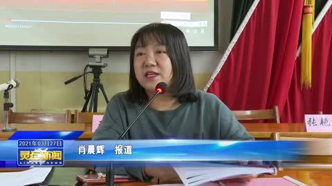 翠峰镇召开镇村巡察整改档案汇编培训会议