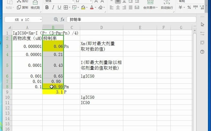 IC50值的3种计算方法1,公式计算法(改良寇式法)
