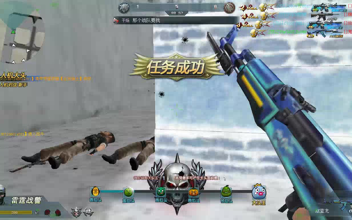 当你用超级底配电脑玩生死狙击.