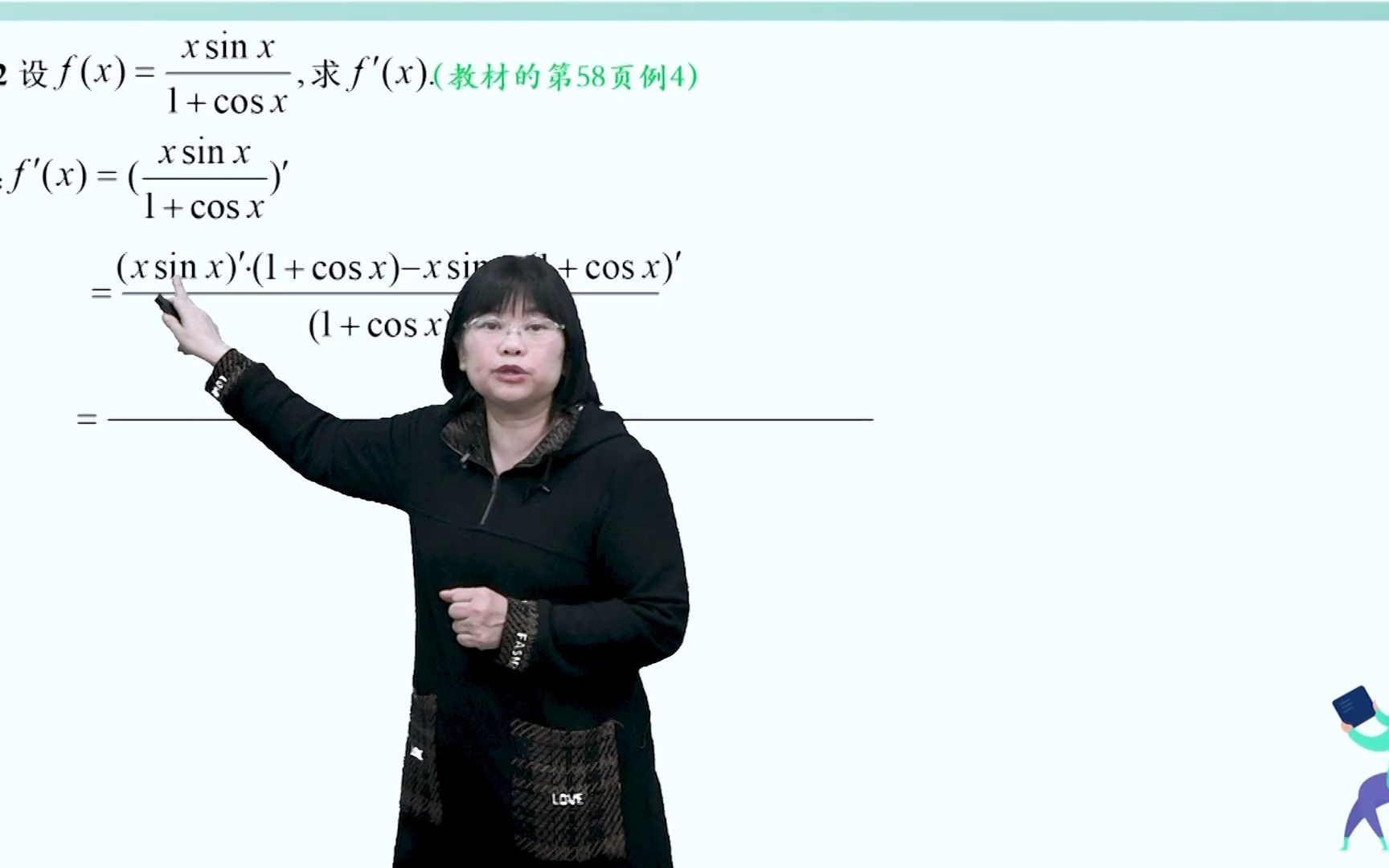【专升本高等数学】第二章 导数、微分及其应用-2.2.2 函数的和、差、...