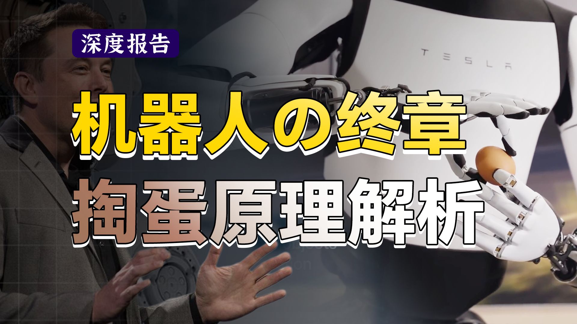 特斯拉机器人2.0 的核心亮点!5分钟讲清楚六维力矩传感器和IMU惯性...