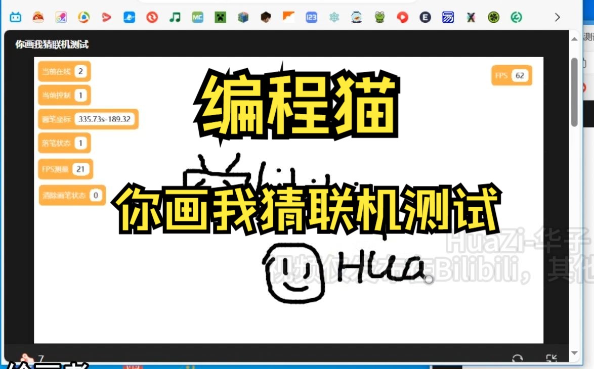 编程猫你画我猜联机方式参考