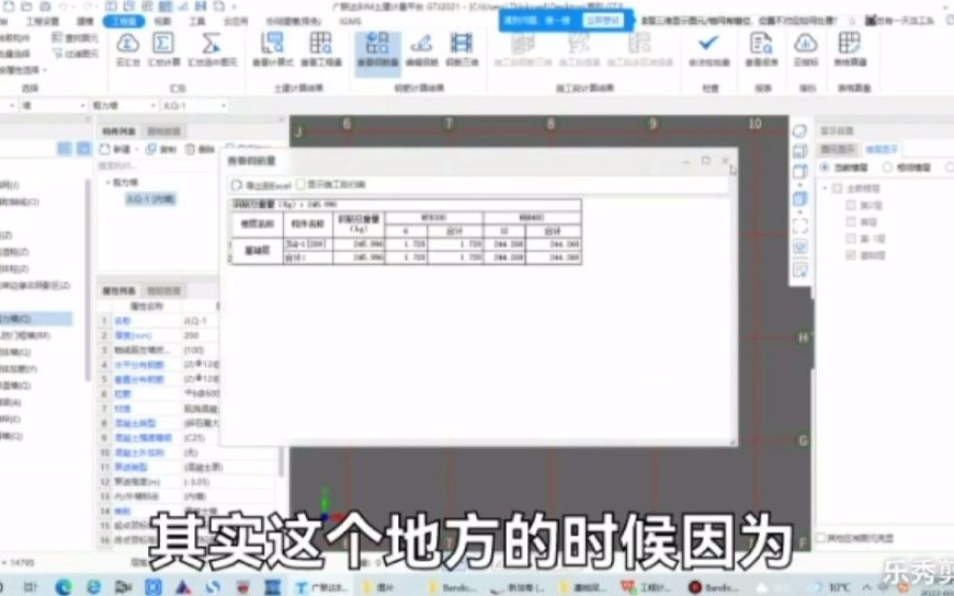 第三节下:基础层是否需要绘制框架柱、剪力墙、暗柱