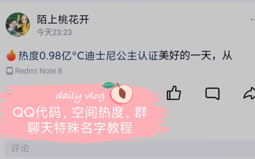 QQ代码,亲测有效装X超好用