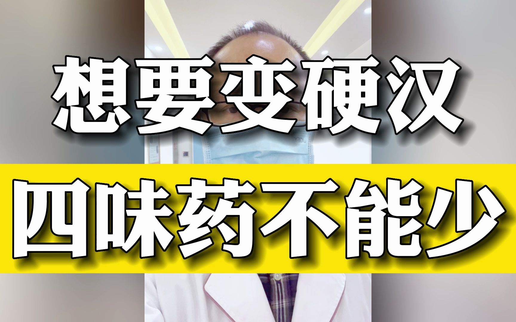 四味药,疏通血管不能少,能如铁了