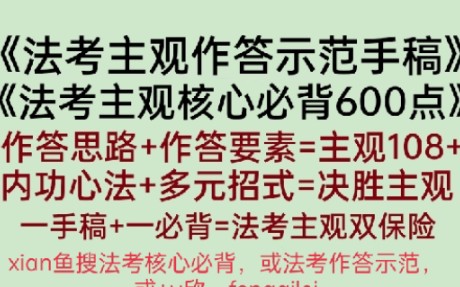 2021法考主观题行政诉讼八种判决:驳回判决、撤销判决、确认判决、...