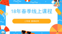 【第十三讲】总分总结构写法12、2