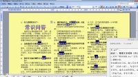第12题 国家安全