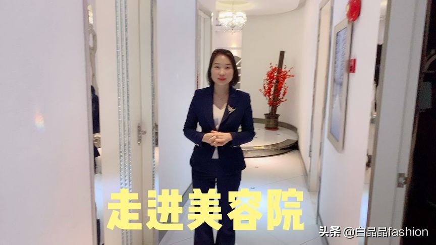 走进美容院