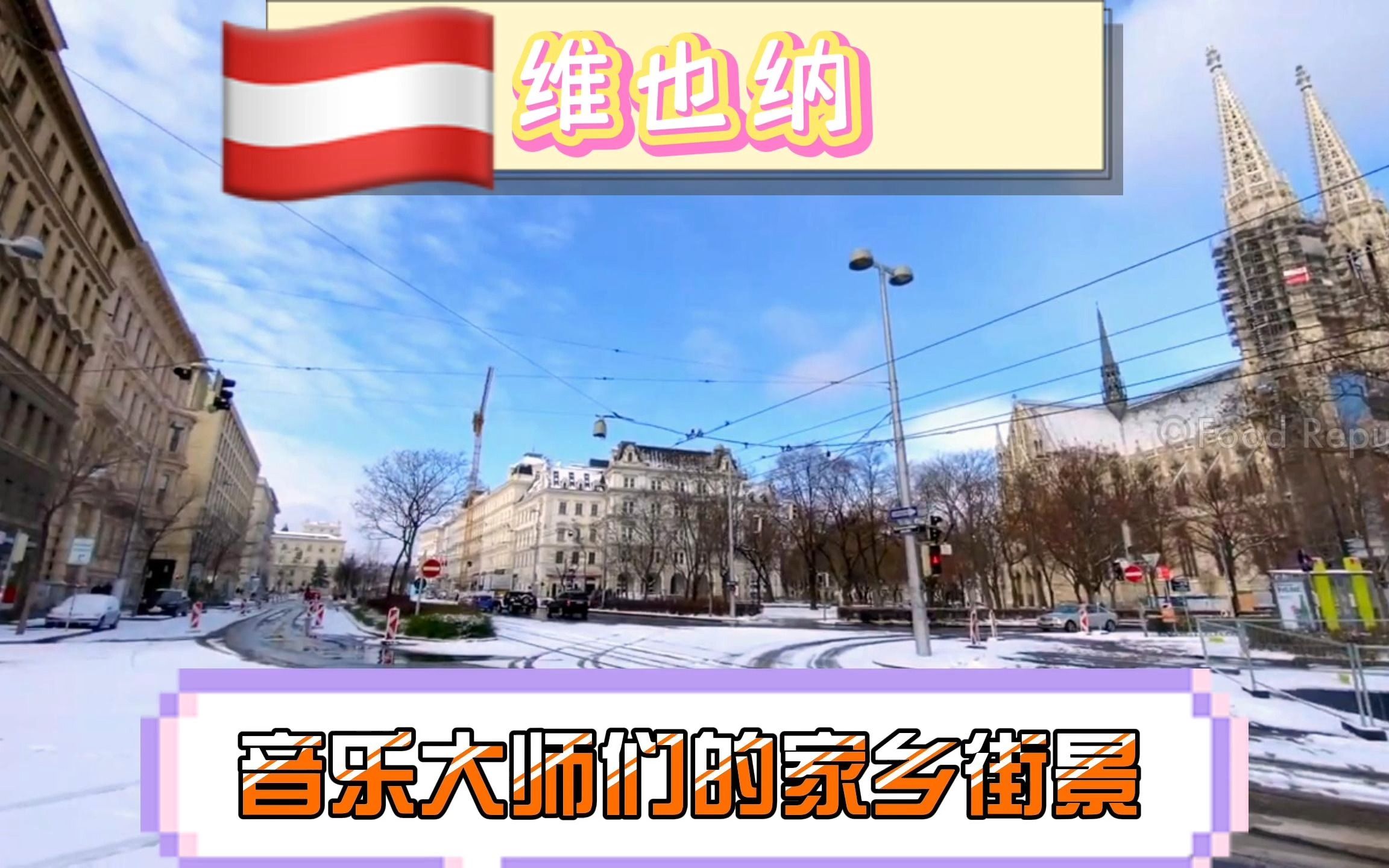 ...也是石油输出国组织、欧洲安全与合作组织和国际原子能机构的总部...