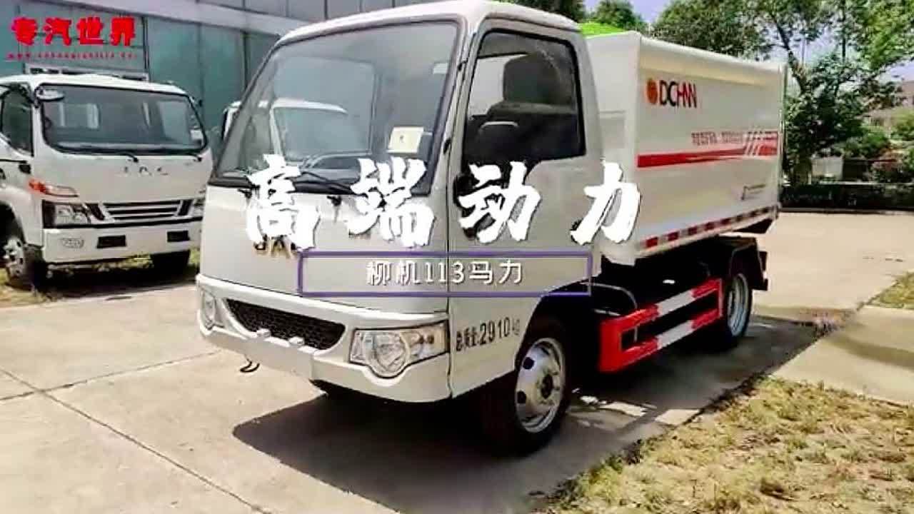 国六江淮侧挂桶垃圾车