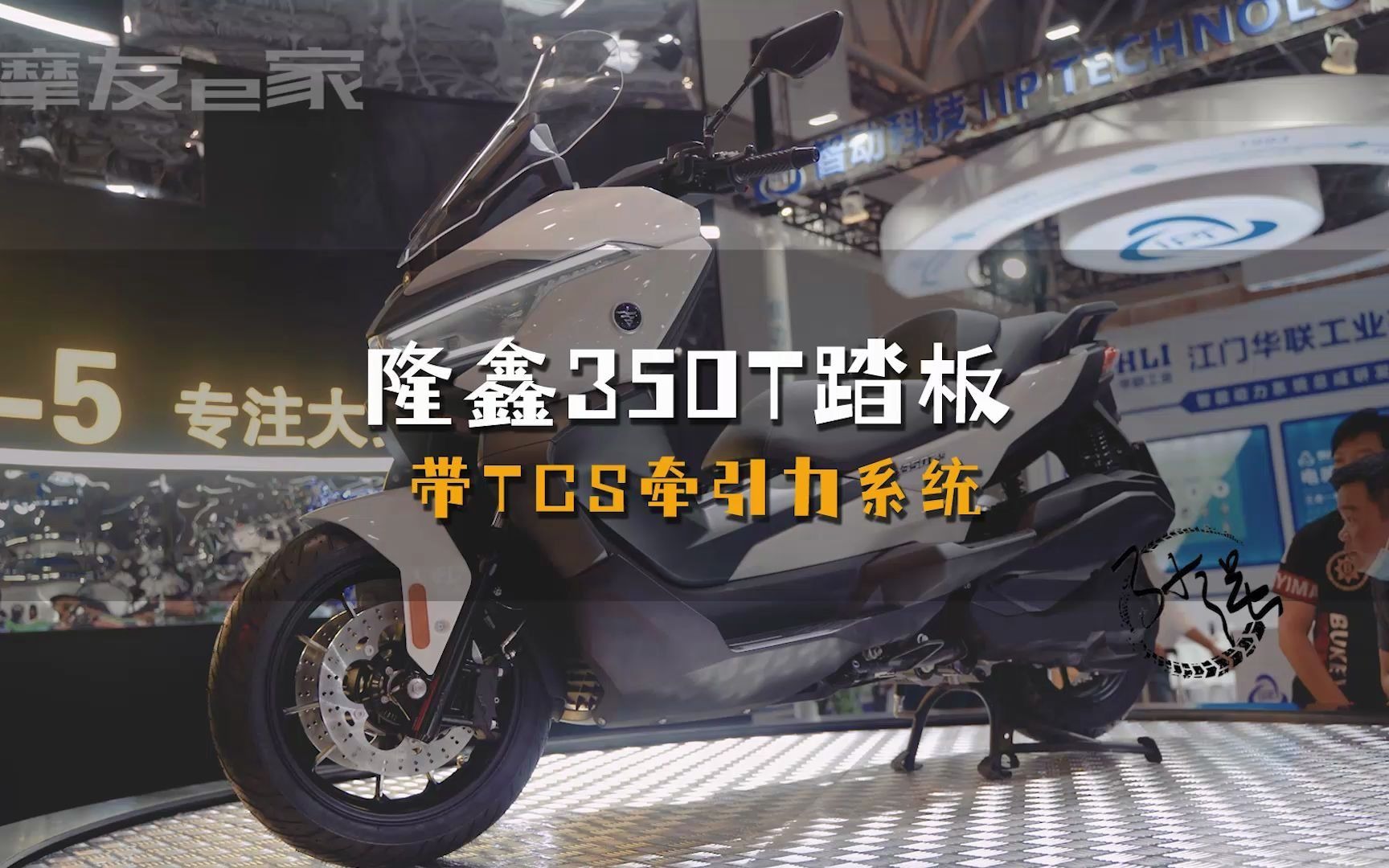 隆鑫350T踏板摩托28hp 30牛扭矩双通道ABS TCS牵引力系统坐高761...