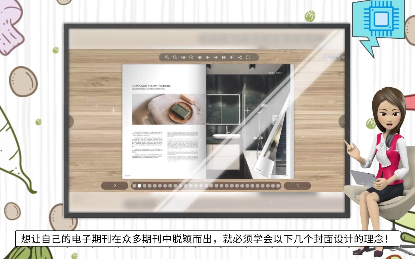 想让电子期刊脱颖而出,就必须学会这几个封面设计的理念! _微信杂志...