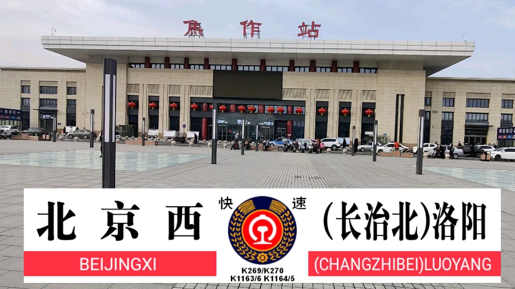 火车视频 郑局视频集109 首度出市 送别老友