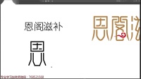 平面设计-(基础部分标志图形设计及创意说明)VI设计 (广告设计教程 )
