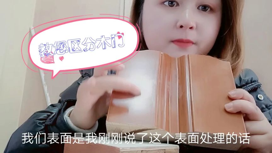 实体门店店家,教您如何选购木门,看看您之前买的门有没有吃亏?