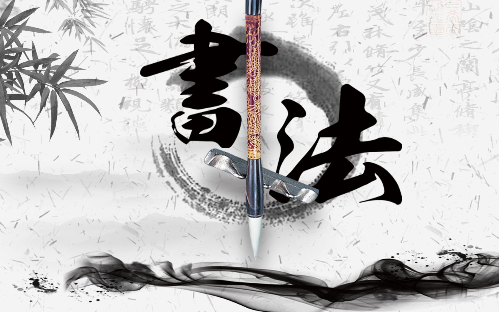 【基础教学】-书法教学-笔画